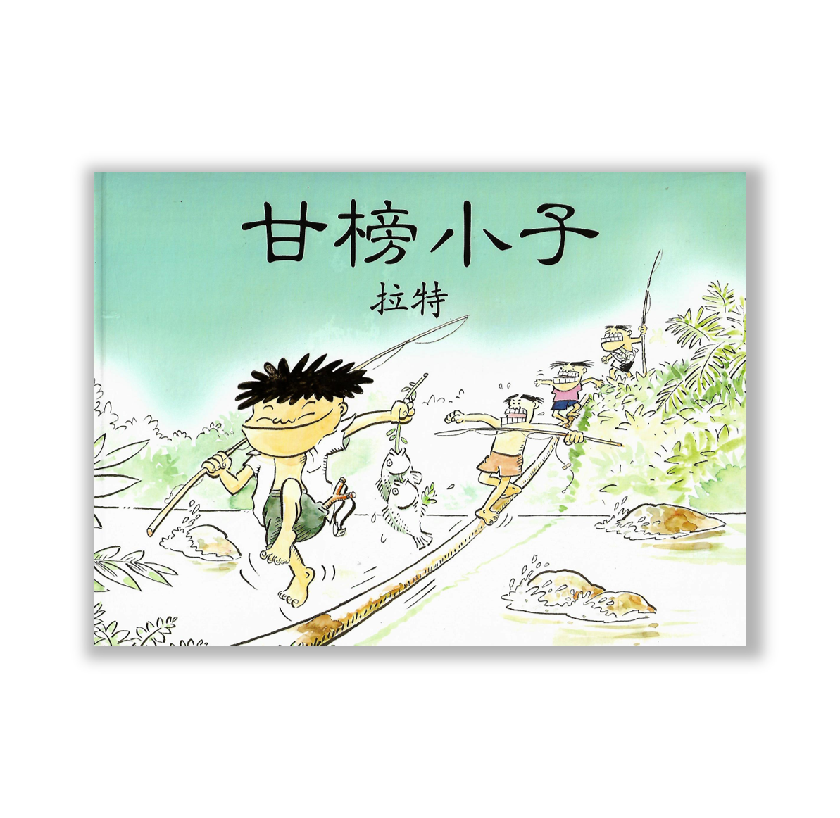 Lat Kampung Boy Mandarin Riwayat